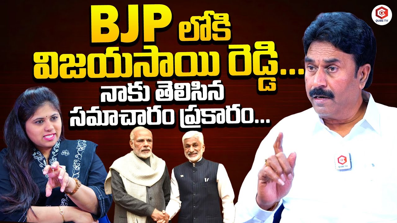 Ravi Chandra Reddy Reveals Shocking Facts About Vijaya Sai Reddy ...