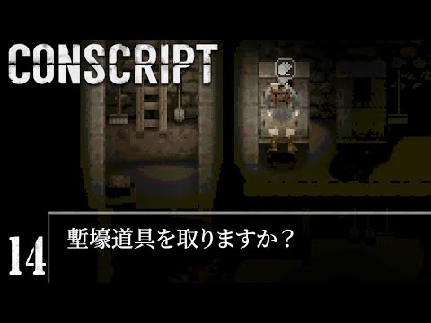 CONSCRIPT # 14 ついに見つけた塹壕道具 【PC】 - YouTube