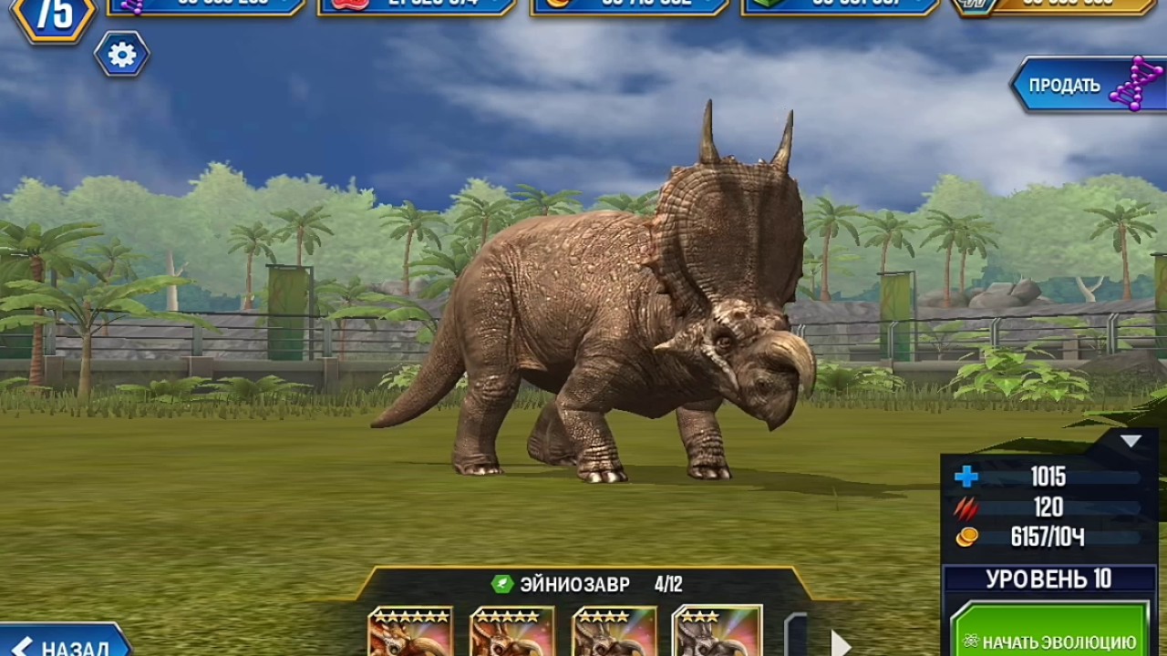 Feeding Einiosaurus to MAX 40 LVL || Jurassic World™ The Game - YouTube