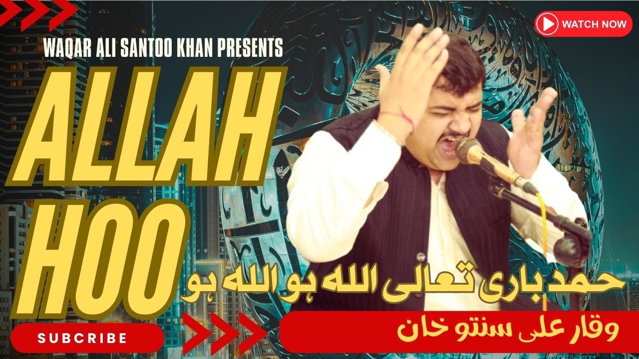 Allah Hoo Allah Hoo | Waqar Ali Santoo Khan | Hamd | Live in Wedding ...