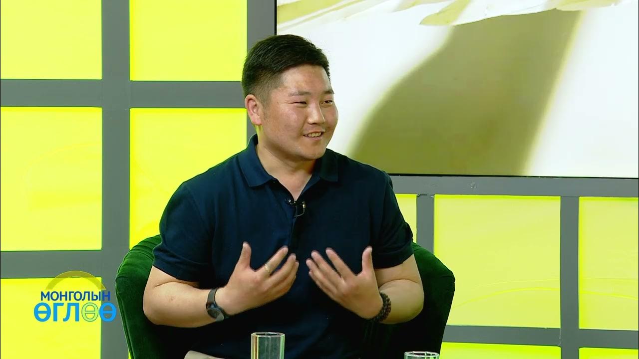 МОНГОЛЫН ӨГЛӨӨ ХӨТӨЛБӨР ЗОЧИН МУЭ ИЙН ГИШҮҮН ЗУРААЧ Б ЭНХЧУЛУУН Youtube