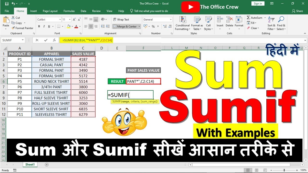 Sum, Sumif in MS Excel | Easy to Learn Excel | SUM, SUMIF हिंदी में ...