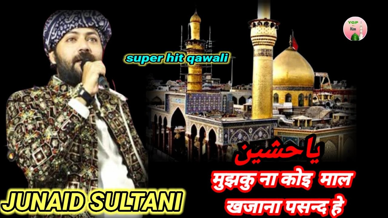 Junaid Sultani || mujh ku na koi mal khajana pasand ha 2023 super hit ...