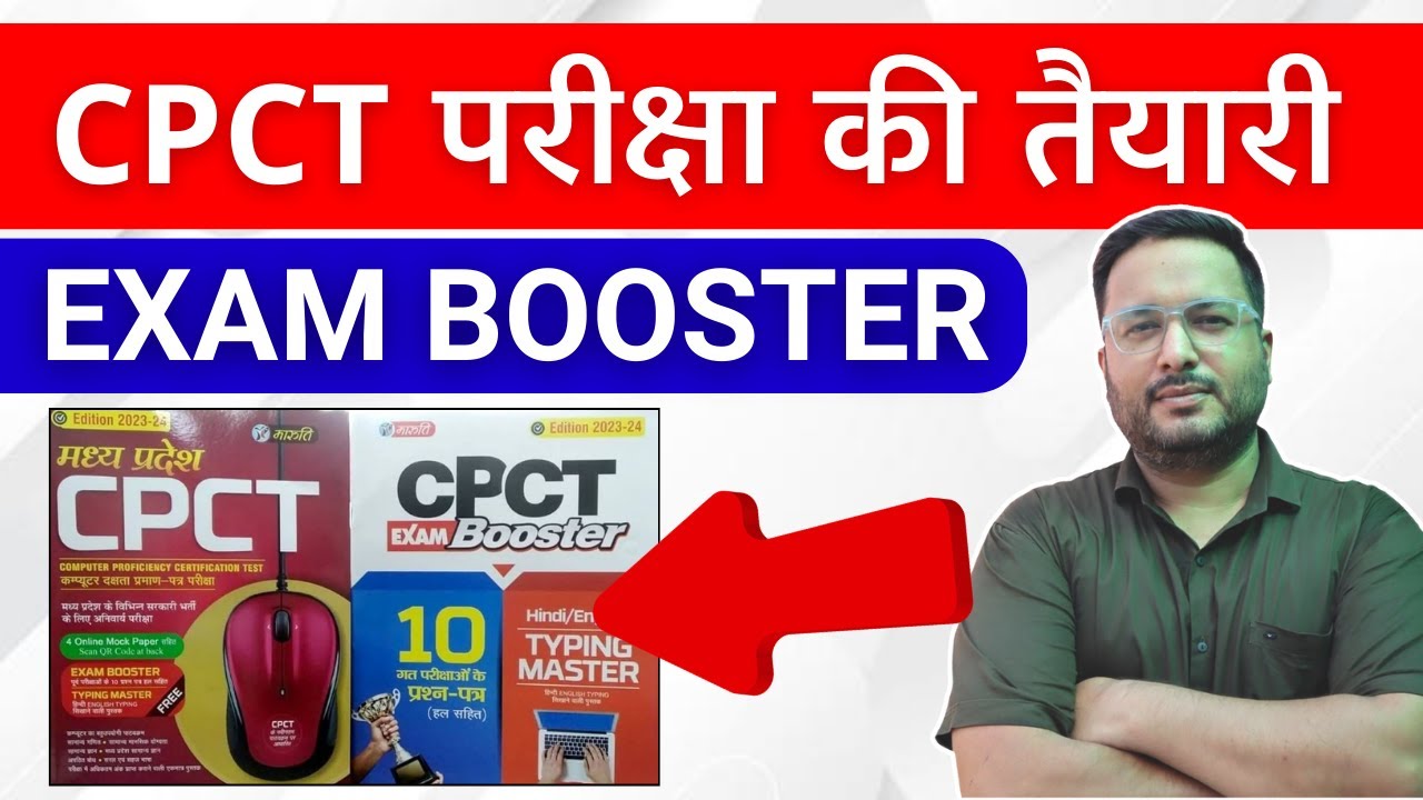 CPCT Exam Booster | CPCT की तैयारी कैसे करे | #cpct #cpct_की_तैयारी ...