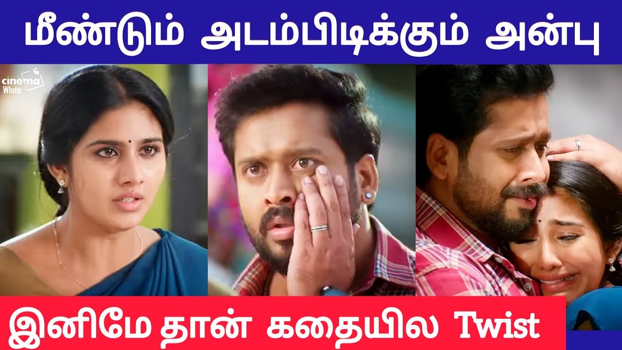 🔴Singapenne Serial Promo Review | Next Twist | Cinewhite - YouTube