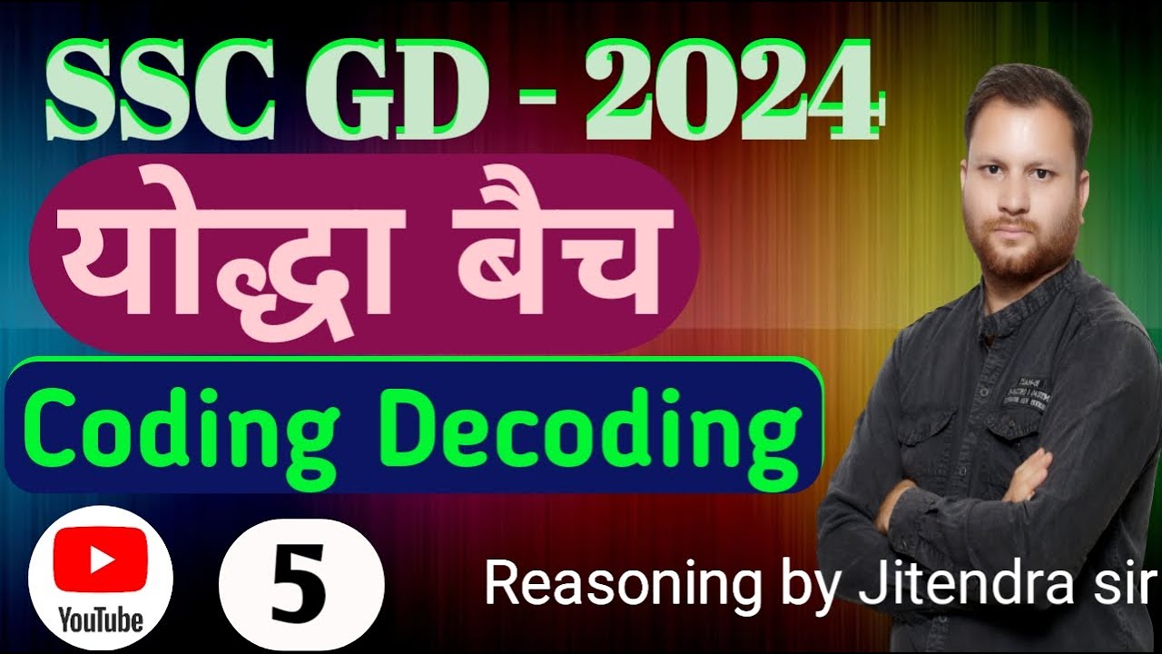SSC GD - 2024 || SSC GD Reasoning Class || SSC GD Previous Year Question || Coding Decoding ...