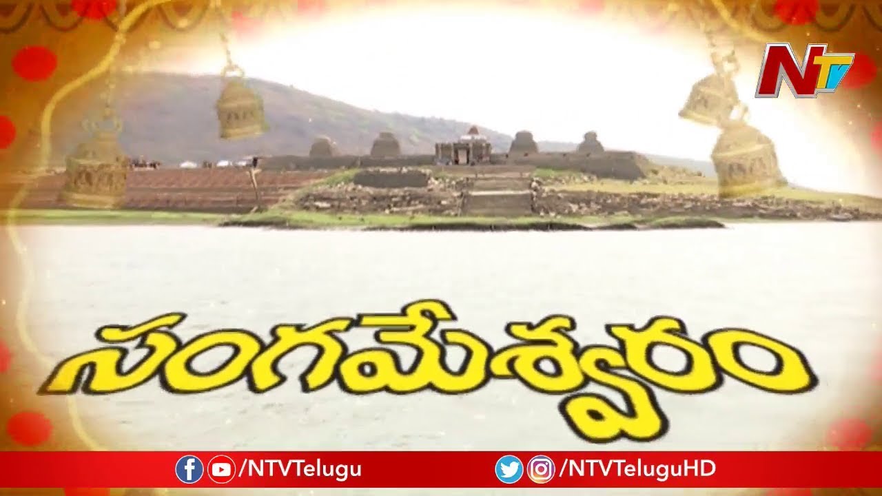 Sangameswaram, History & Significance Of 1000 yrs Ancient Temple ...