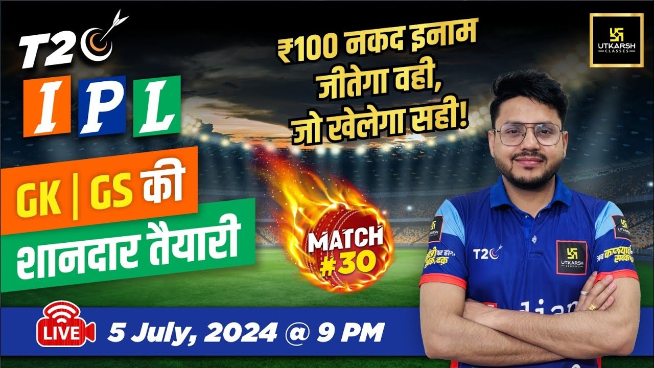 Match #30 | IPL : Indian Prashn League By Varun Sir - YouTube