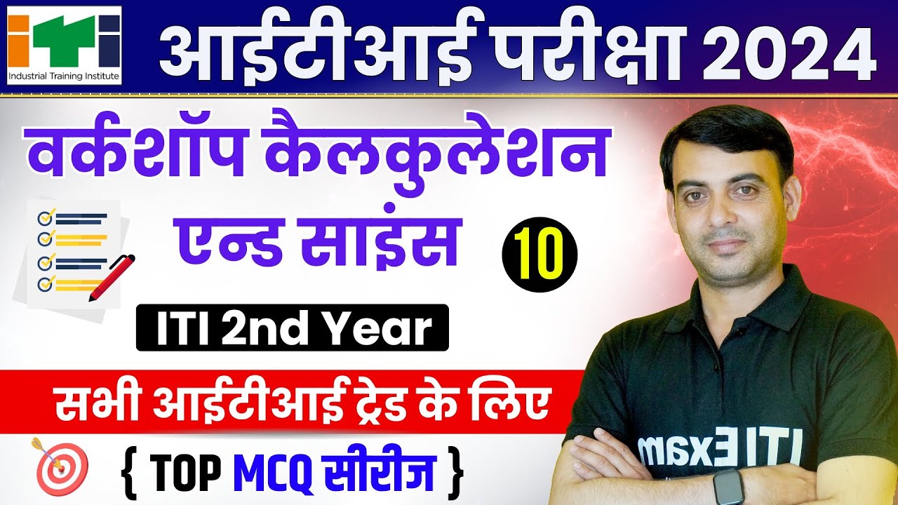 iti workshop calculation and science 2nd year | Workshop Calculation ...