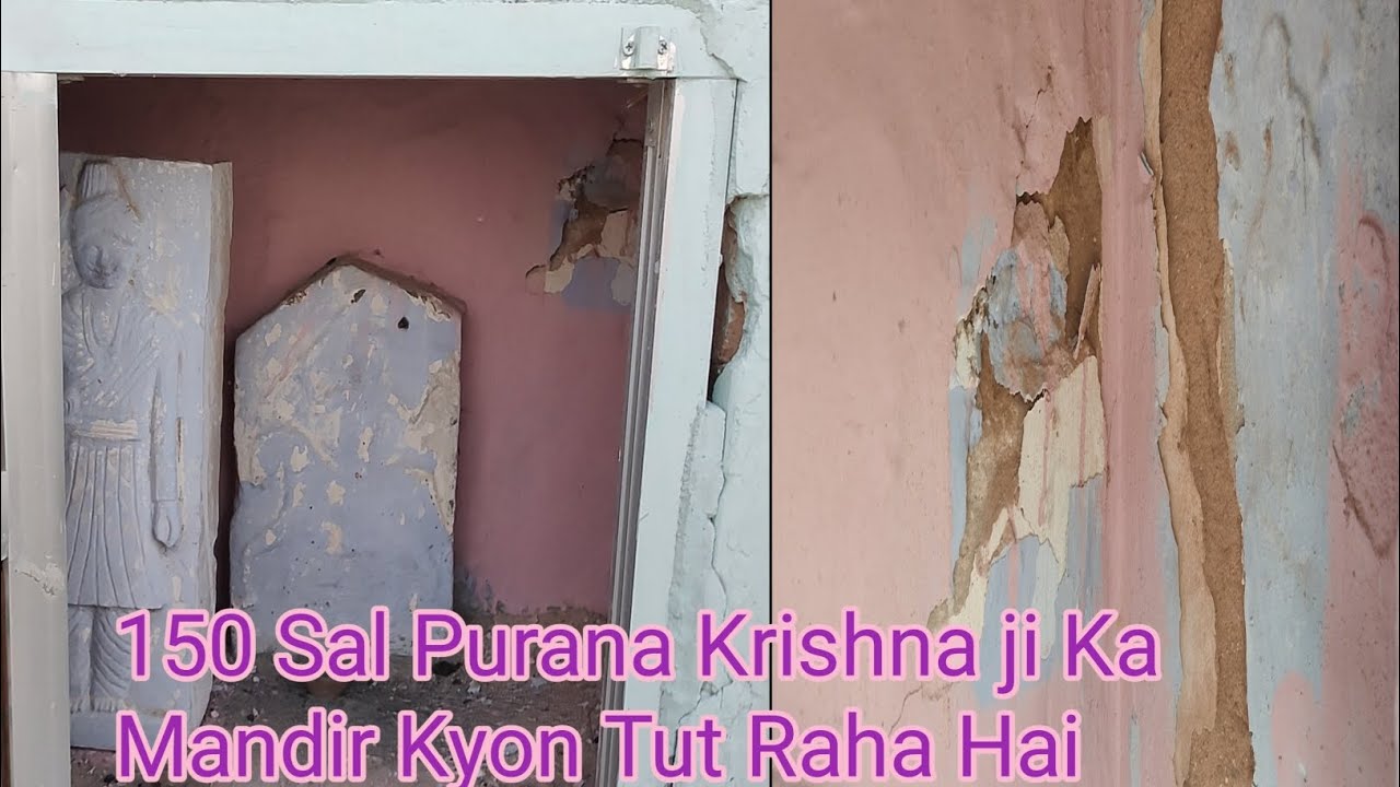 150 Sal Purana Krishna ji Ka Mandir Kyon Tut Raha Hai - YouTube