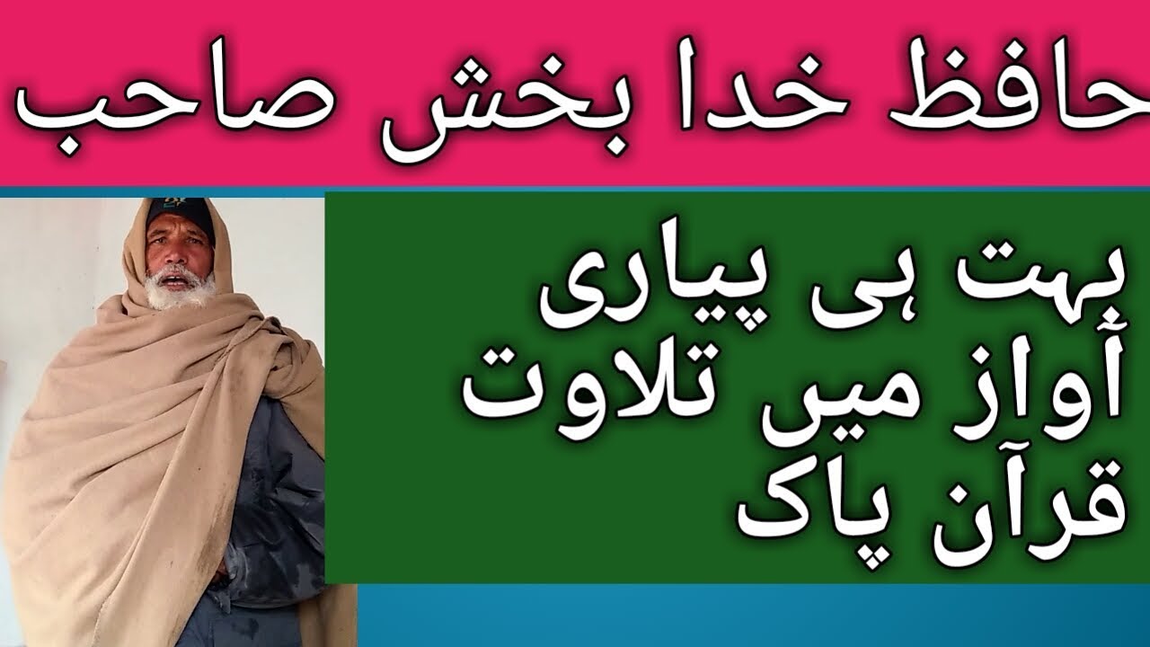 Best tilawat Quran - YouTube