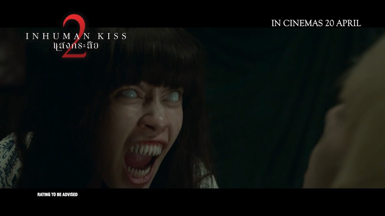 INHUMAN KISS 2 Main Trailer | In Cinemas 20 April 2023 - YouTube
