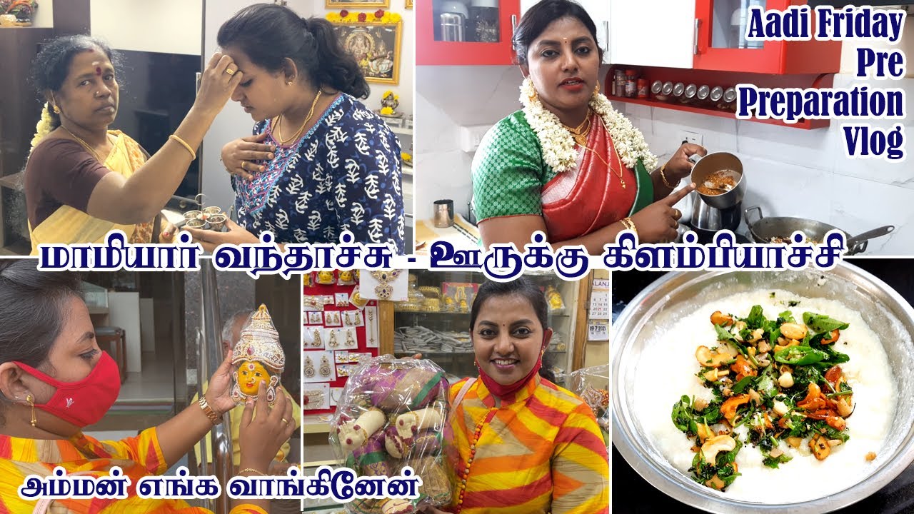 VLOG மாமியார் வந்தாச்சு ஊருக்கு கிளம்பிட்டோம் | அம்மன் எங்க வாங்கினேன் ...