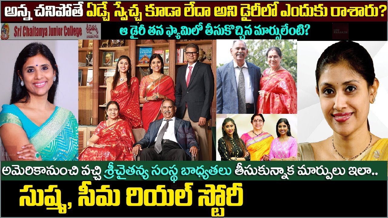 అన్న చనిపోతే ఏడ్చే స్వేచ్ఛకూడా లేదా అని డైరీలో రాసి..| Sri Chaitanya ...