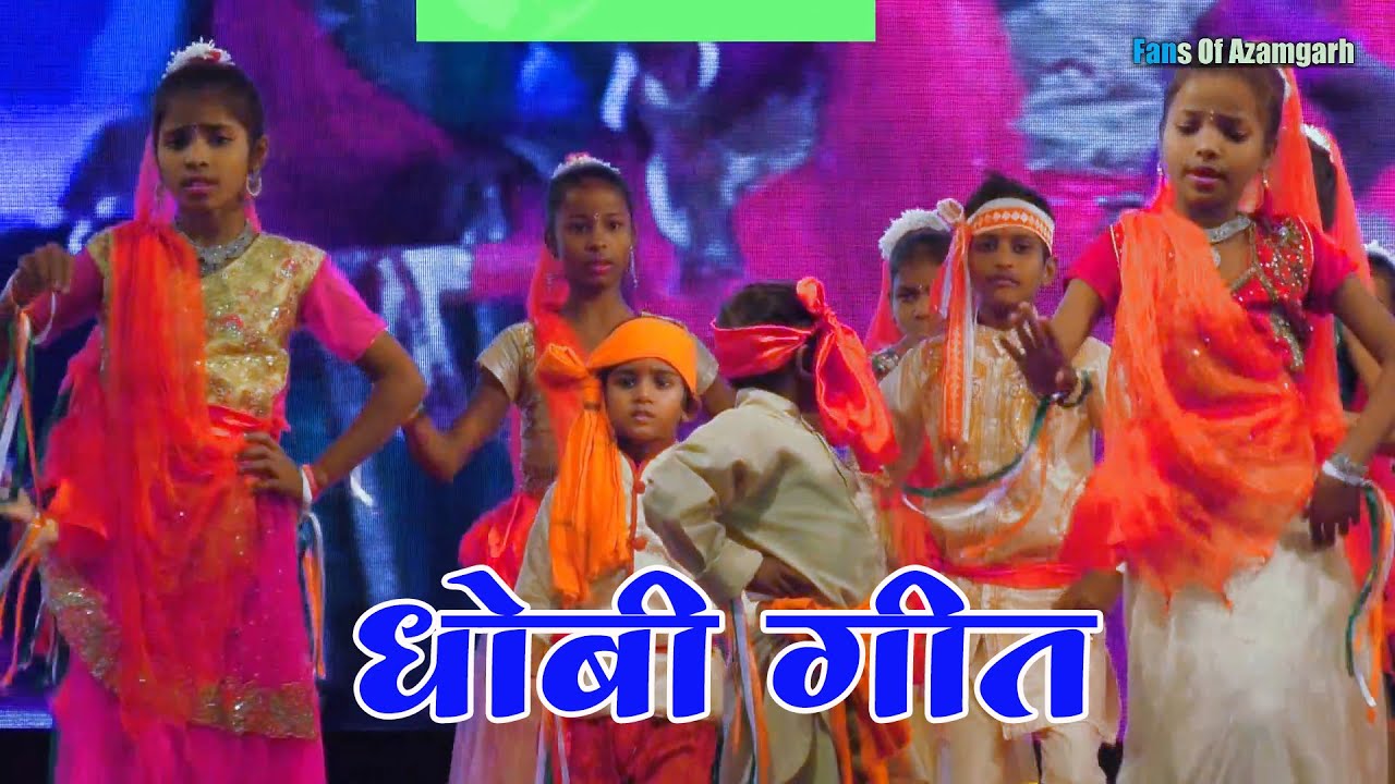 LIVE DANCE & Music VIDEO भोजपुरी धोबी लोकगीत - धोबिया जल ही मैं मरता ...