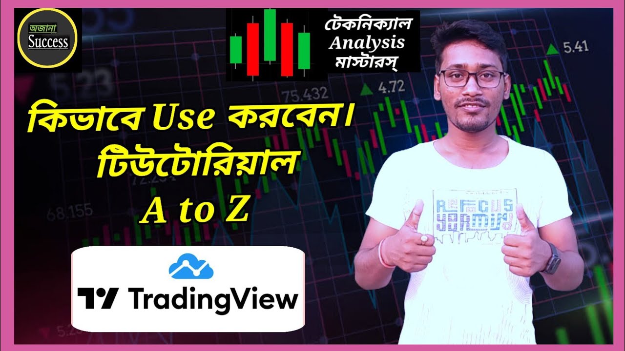 Trading view tutorial |ট্রেডিং ভিউ টিউটোরিয়াল | chart analysis | best ...