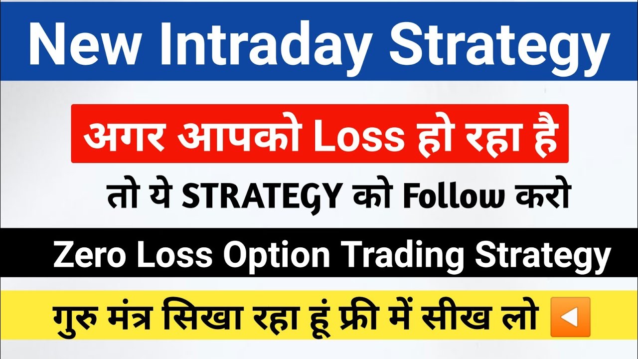 Option Trading Strategy for Beginners | Zero Loss Option Trading ...
