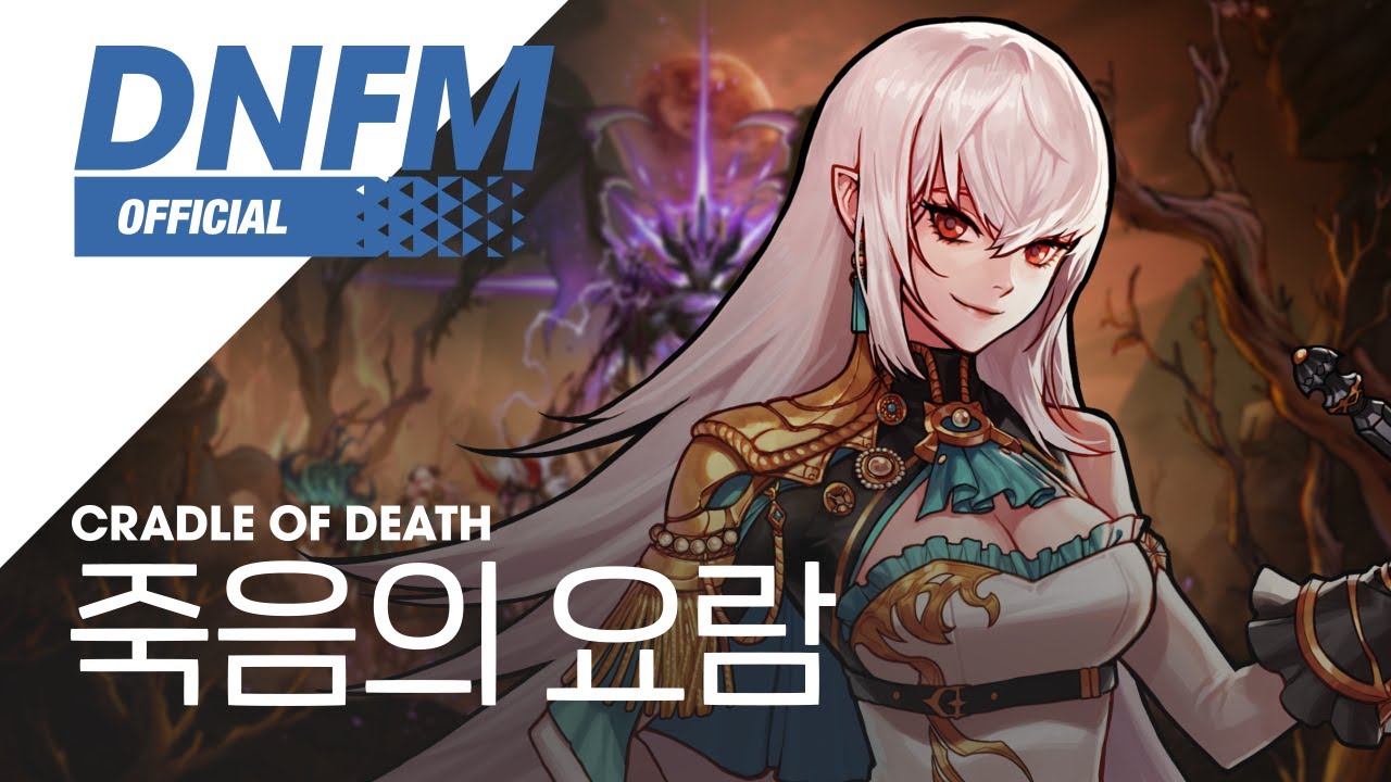 [DNFM] 죽음의 요람 / Cradle of Death 던파모바일_오즈마 BGM - YouTube
