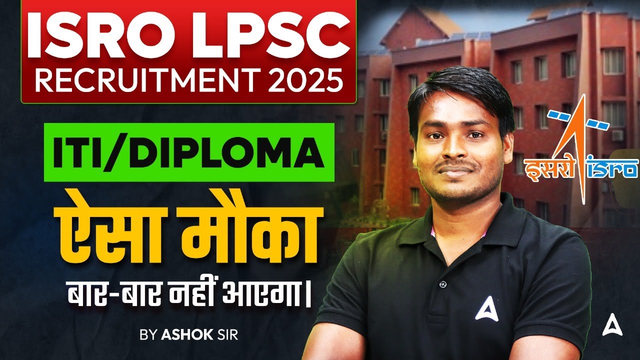 ISRO LPSC Recruitment 2025 🚀 ITI/Diploma वालों के लिए सुनहरा मौका! By Ashok Sir - YouTube