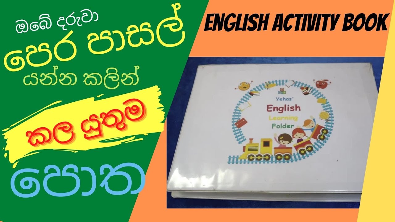 Pera Pasal English Activity Book | Pera Pasal Homeschool Activity Book ...