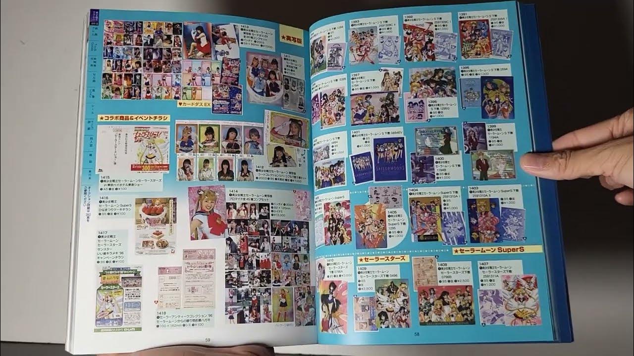 💀READ! ZENBU no.70「美少女戦士 セーラームーン 」参上 July 2015 - YouTube