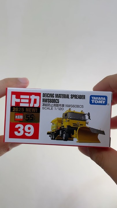 No.39 凍結防止剤散布車 NWS60BC5 #capsule #トミカ #tomica #shorts - YouTube