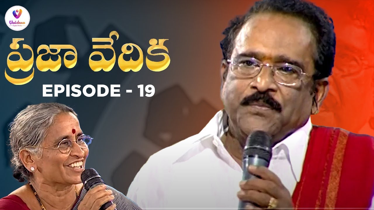 Praja Vedika | Episode 19 | Paruchuri Gopala Krishna | Vaishno ...
