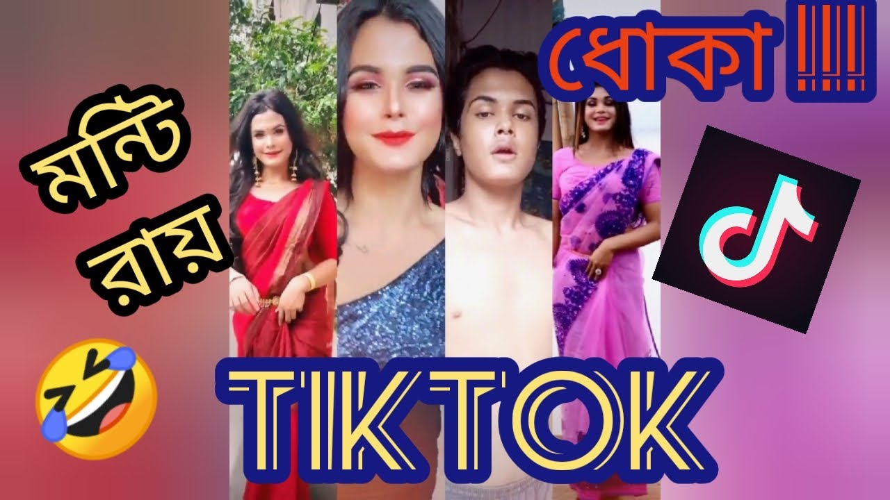 Monti Roy New Trending Tik Tok Videos | Roasting Monti Roy || Monti Roy ...
