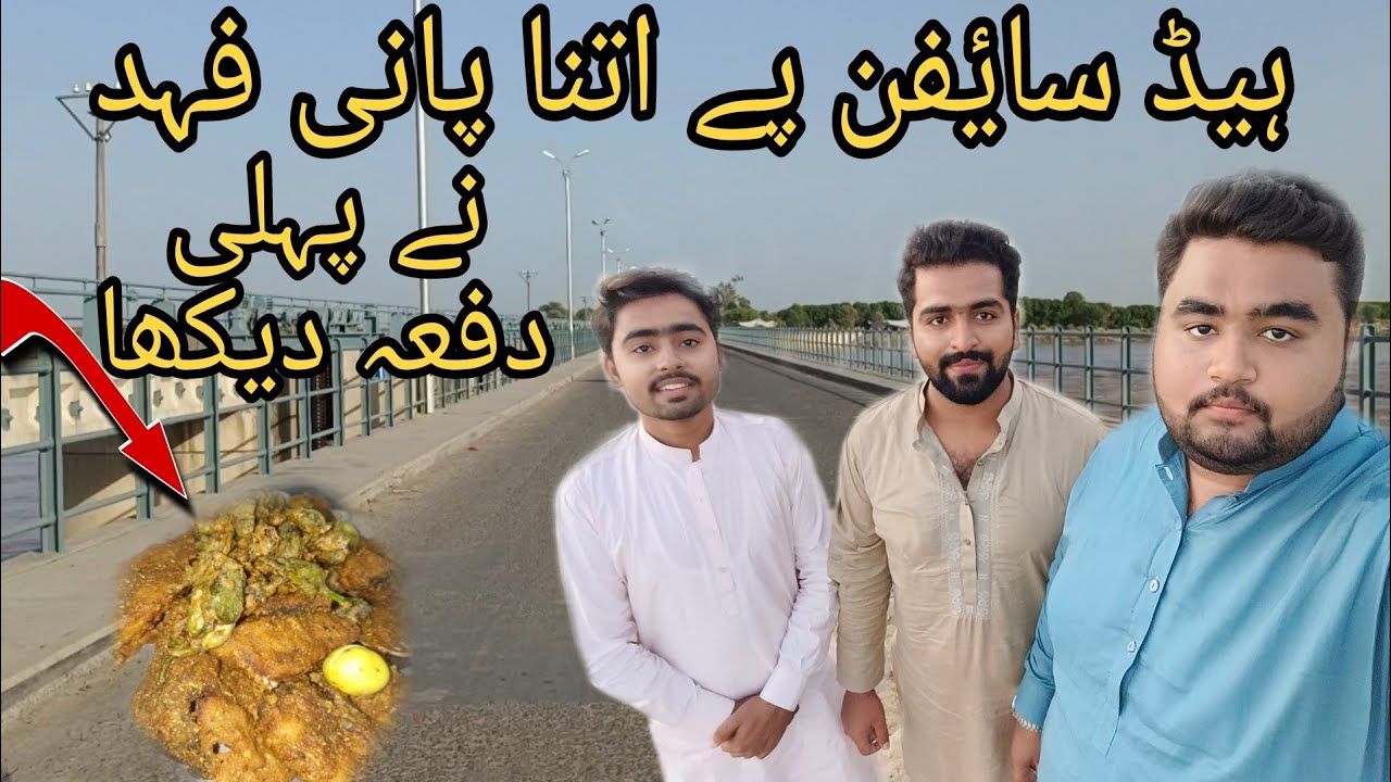Head Saifan py itna Pani Fahad ne Pehli dfa dekha (Sutluj) (Mailsi ...