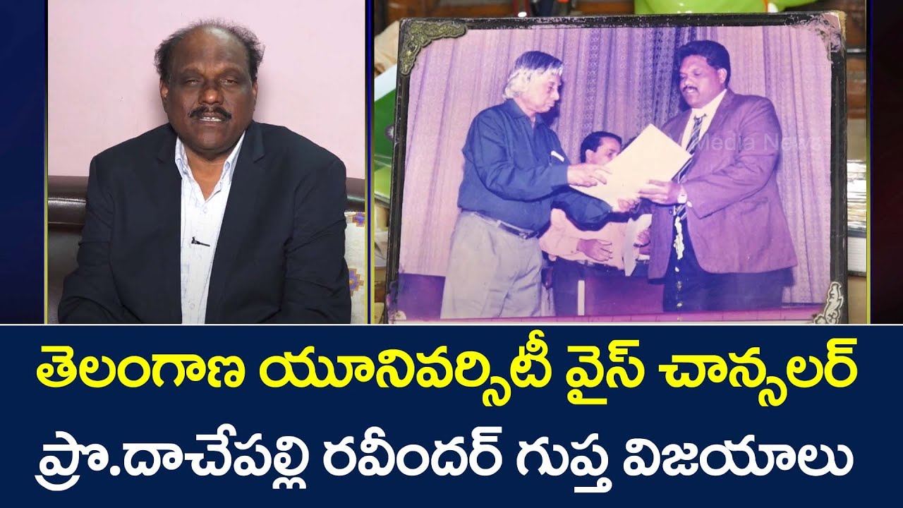 Telangana University Vice Chancellor Prof D Ravinder Gupta Achievements ...