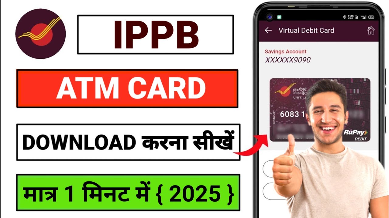 India post payment bank ka atm kaise nikale 2025 | ippb atm card kaise ...