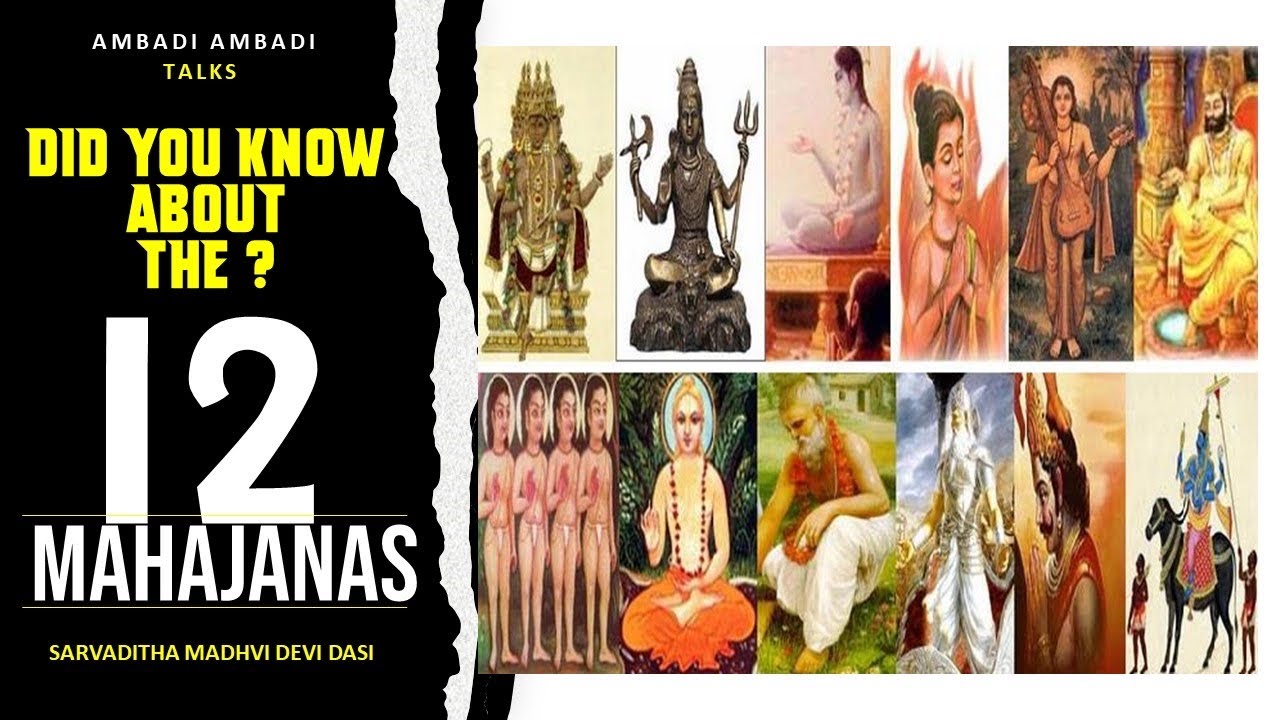 12 MAHAJANAS | ആരൊക്കെയാണ് ഭാഗവതത്തിൽ പറഞ്ഞിരിക്കുന്ന 12 മഹാജനങ്ങ ...