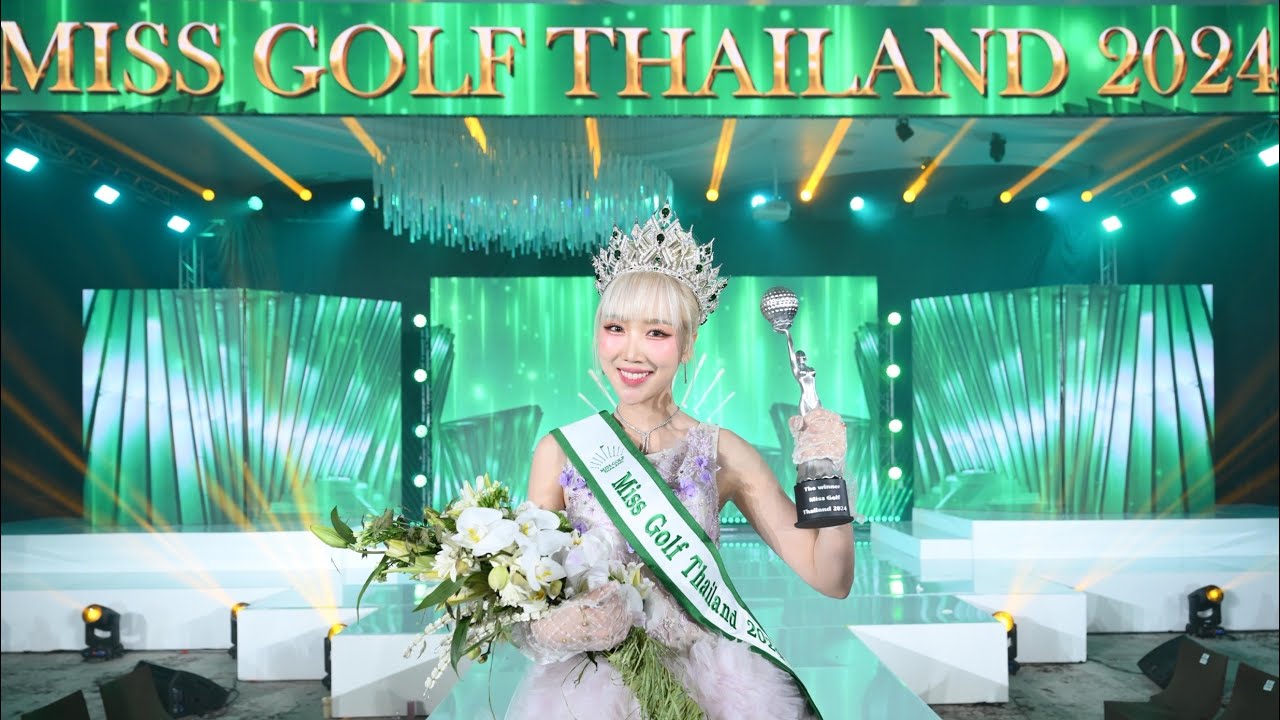 “ภิม - ภิมพญา” สาวงามผู้คว้ามงกุฎ Miss Golf Thailand คนแรกของไทย...สวย เก่ง สมมง - YouTube