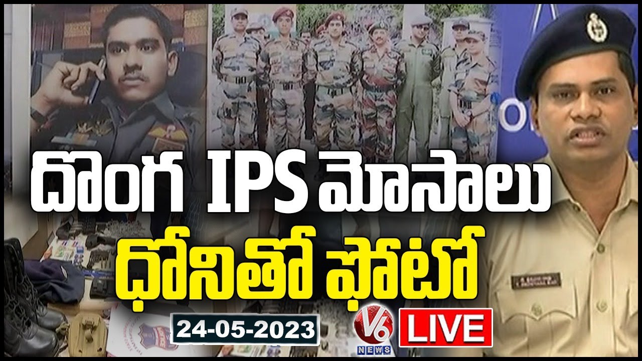 LIVE : DCP Srinivas Rao Press Meet On Fake IPS Officer Nagaraju Arrest ...