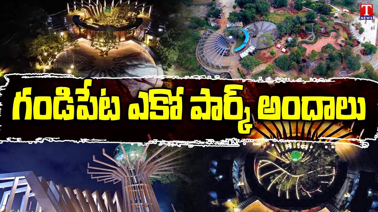Special Story On New Gandipet Eco Park | Landscape park, Osman Sagar Lake , Gandipet Village| T ...