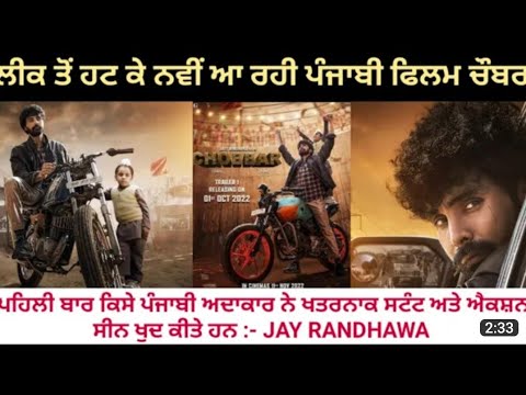 Chobbar Official Trailer Review | Jayy Randhawa | Releasing On 11 Nov ...