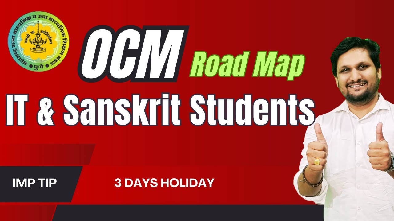 OCM Road Map For IT & Sanskrit Students | - YouTube