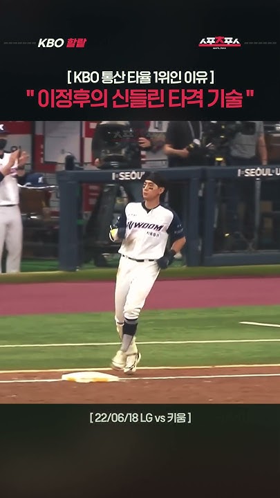 KBO 통산 타율이 1위인 이유 [220618] - YouTube