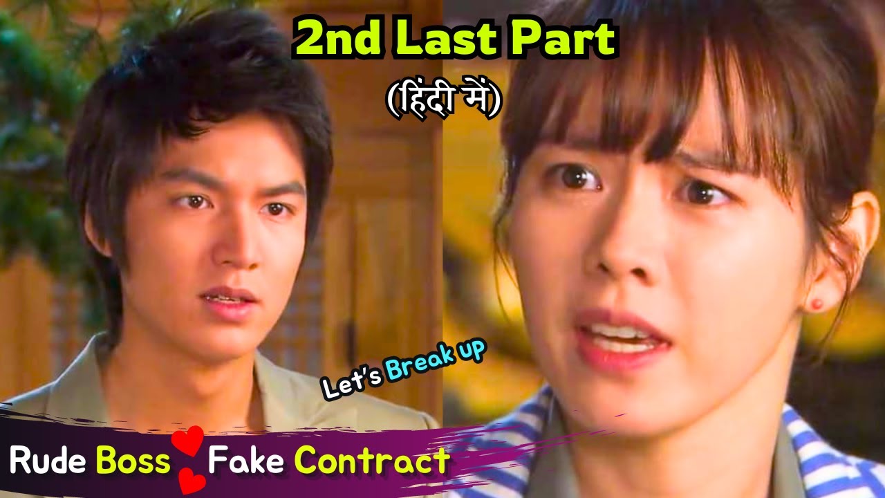 2nd Last Part | He said I don't Like you Let's Break Up💕Hate to Love ...