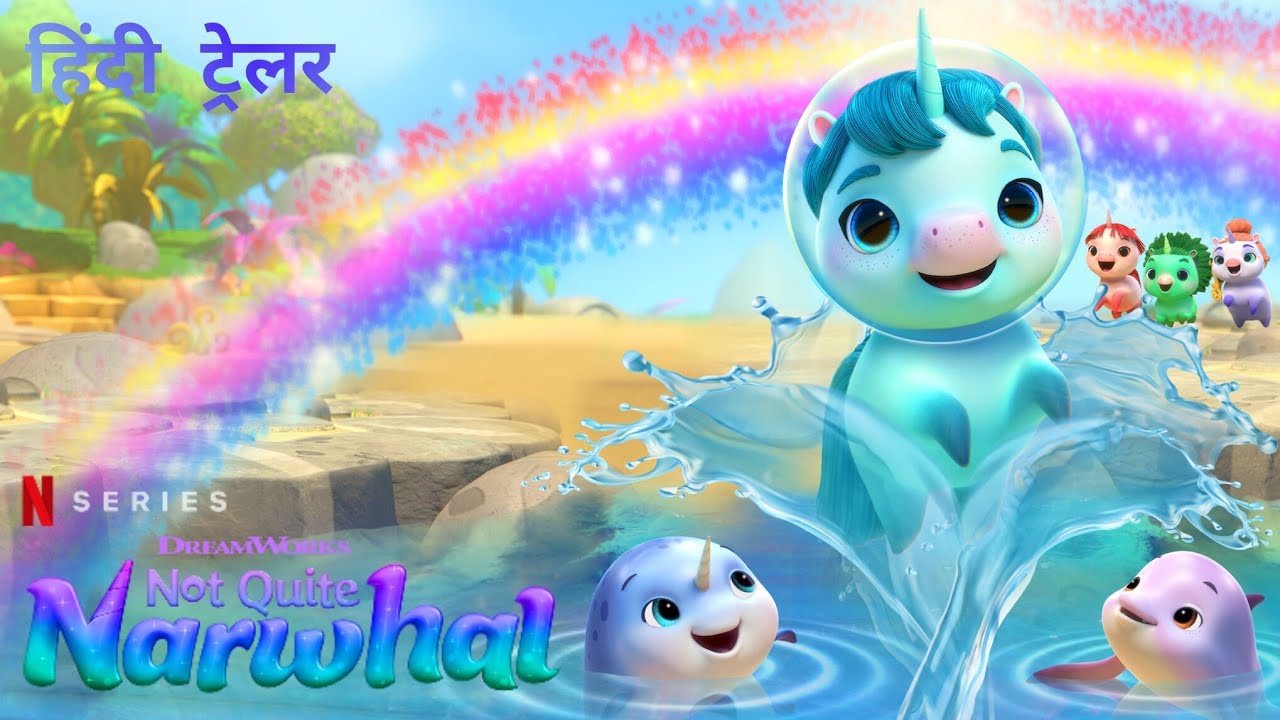 DreamWorks Not Quite Narwhal | Official Hindi Trailer | Netflix ...
