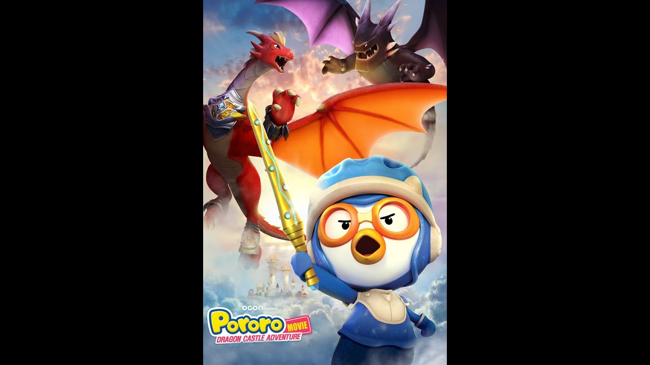 Pororo Dragon Castle Adventure | TRAILER | MY CHANNEL - YouTube