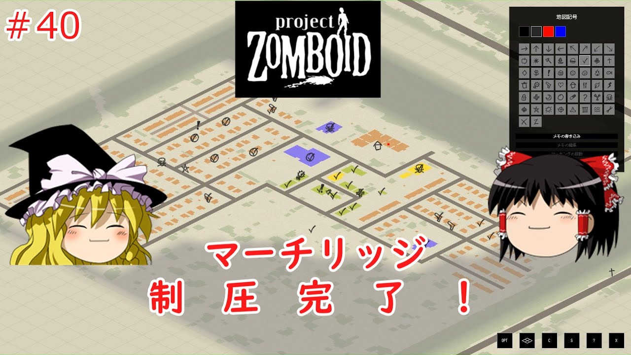 【ゆっくり実況】帰ってきた！Project Zomboid #40【Project Zomboid】 - YouTube