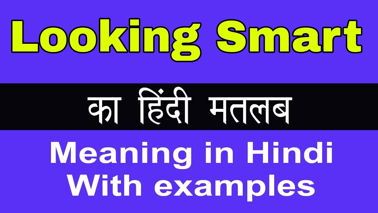 Looking Smart Meaning In Hindi Looking Smart looking-smart-meaning-in-hindi-looking-smart