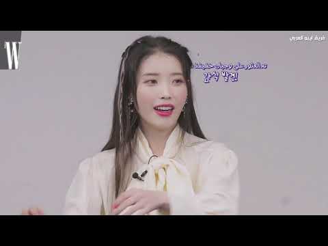 [ Arabic Sub ] IU Interview with W KOREA Magazine