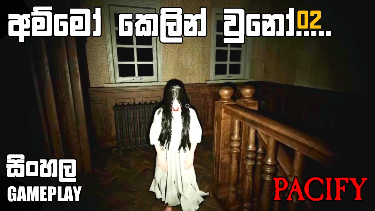 සෙව්වන්දි කෙලින් කලෝ.....අම්මෝ..... | Pacify Sinhala Gameplay Part 2 with @slshark - YouTube