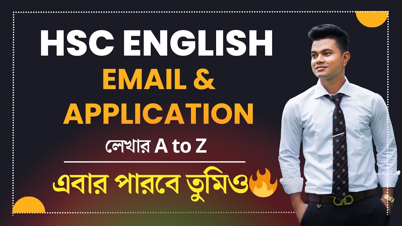 Email ও Application লেখার সঠিক নিয়ম🔥 | HSC English - YouTube