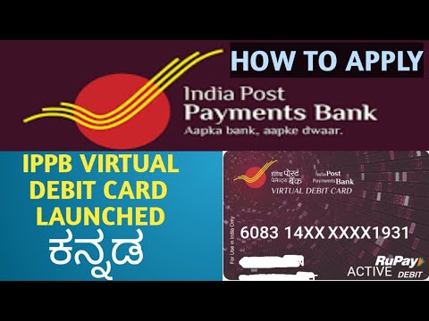 HOW TO APPLY IPPB VIRTUAL DEBIT CARD THROUGH MOBILE BANKING APP IN ...