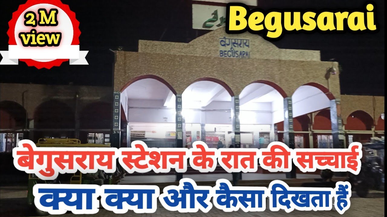 BEGUSARAI JUNCTION | Railway station Begusarai | बेगूसराय रेलवे स्टेशन ...