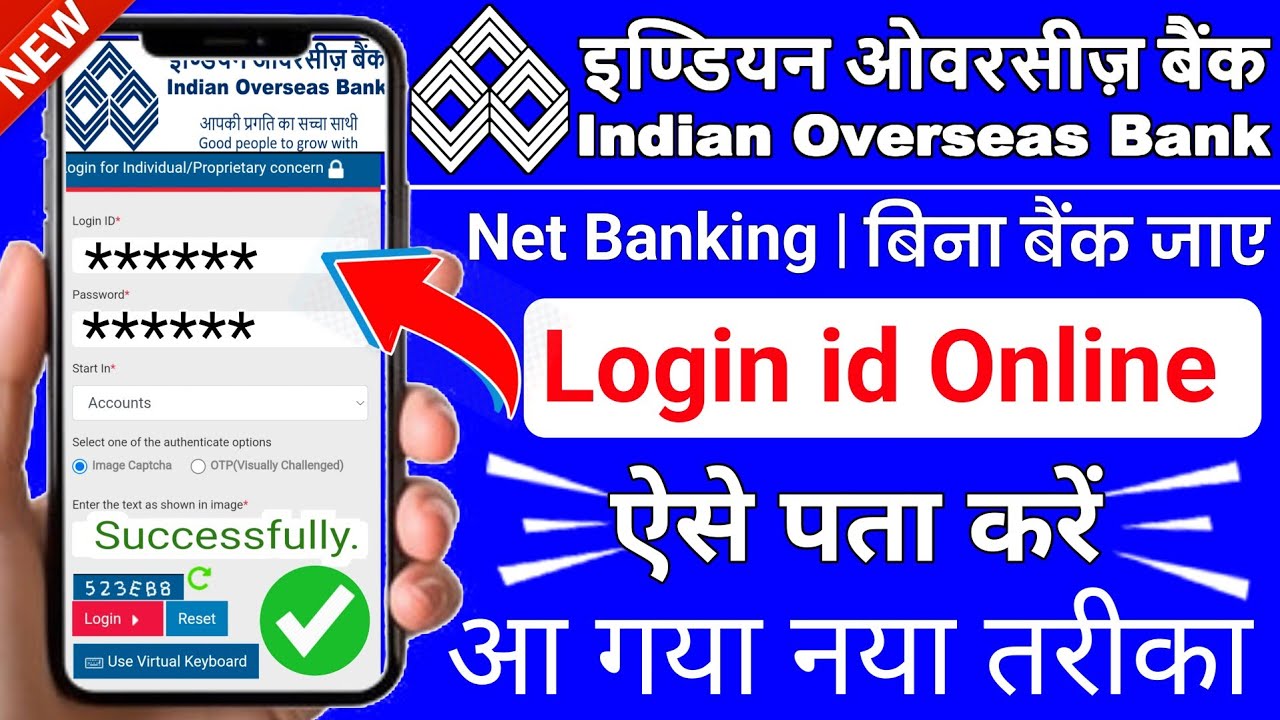 How to get indian overseas bank login id new process || iob bank know ...