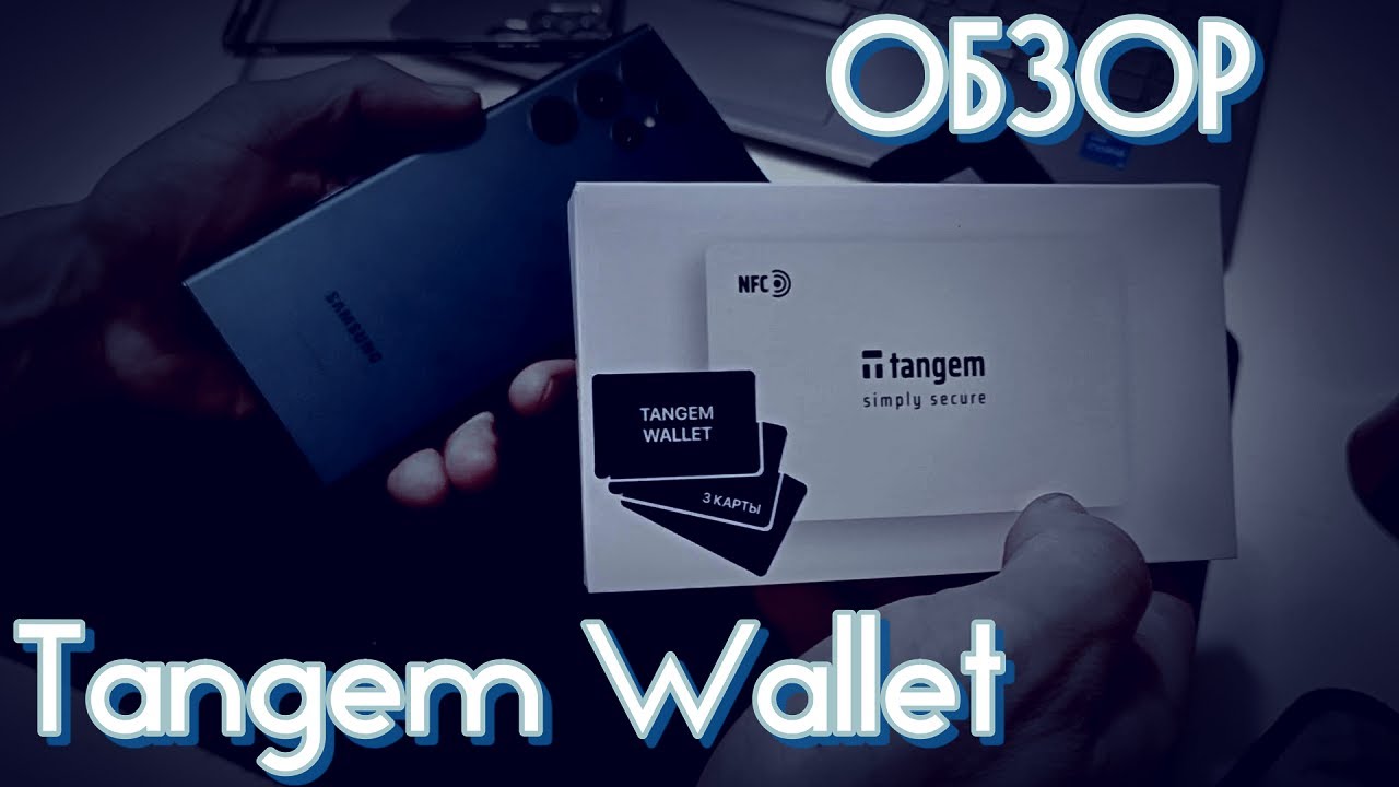 Tangem Wallet | КРИПТО КОШЕЛЁК С NFC ЧИПОМ | ОДИН КОШЕЛЬ ПОБЕДИТЕЛЮ ...